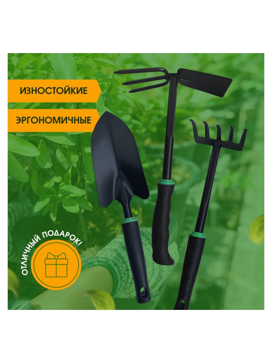 Набор Green Boom садовых инструментов: грабельки, совок, мотыжка