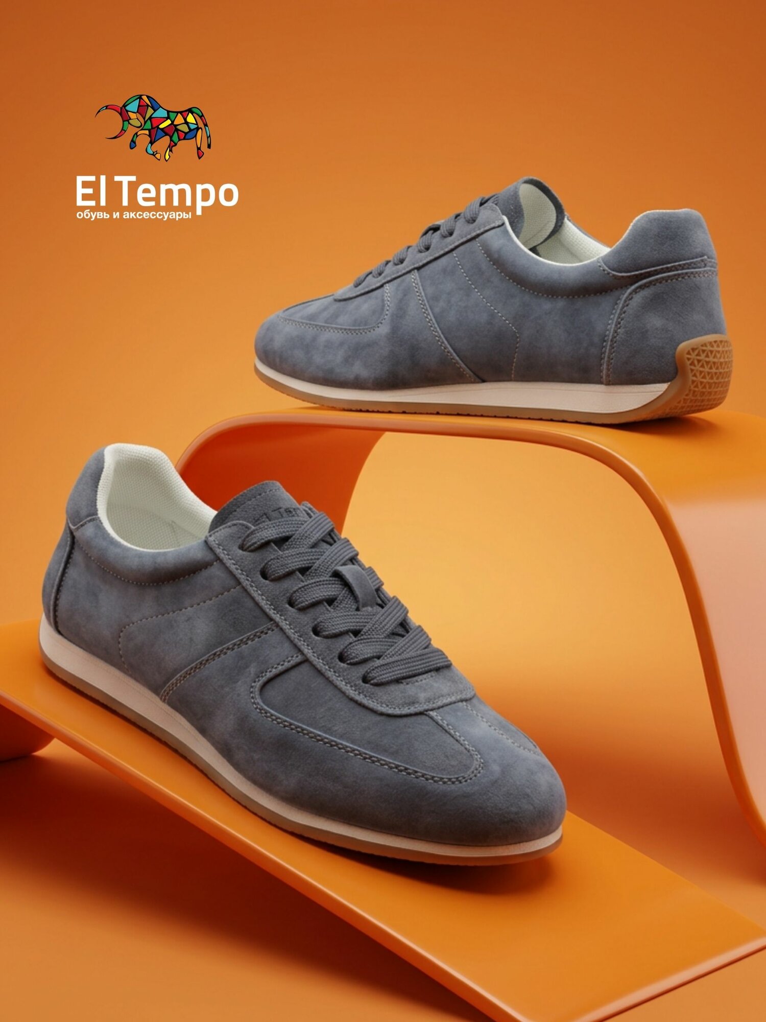 Кроссовки El Tempo