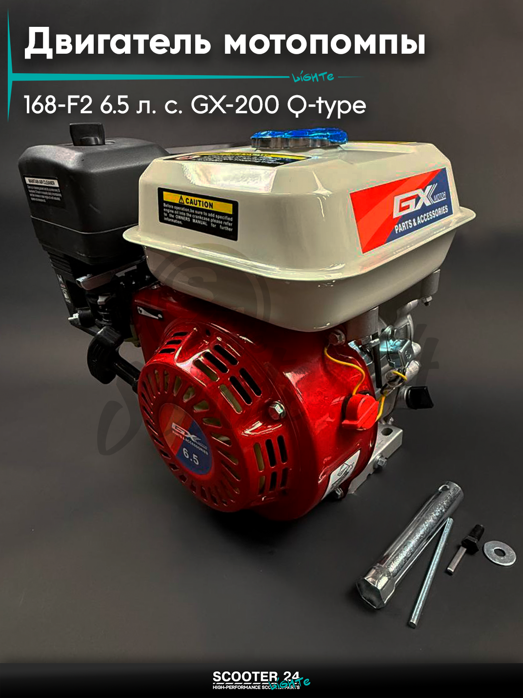 Двигатель на мотоблок KLEVERUS 168-F2 6,5 л. с. вал 19 ММ GX-200 Q-type