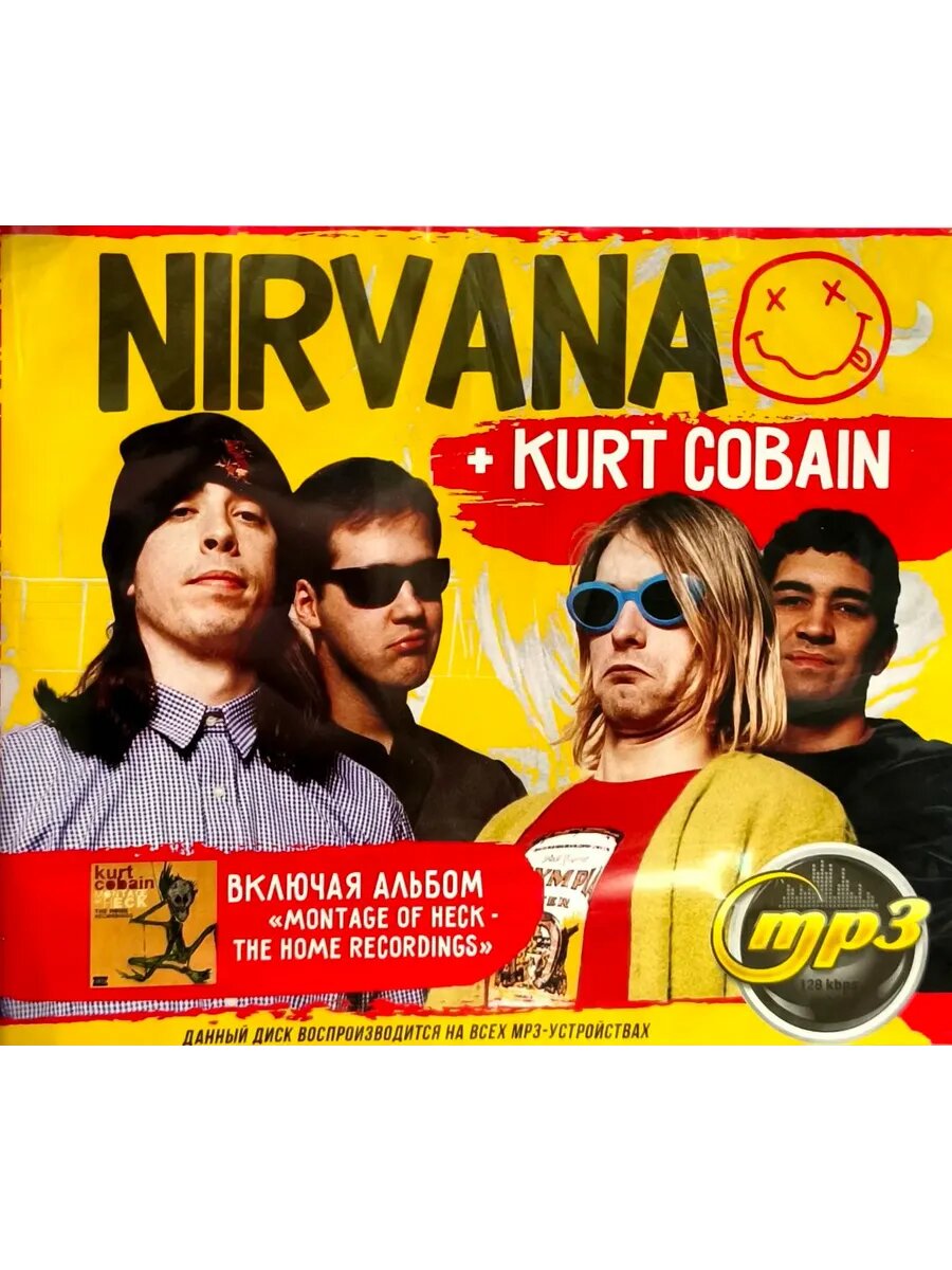 Nirvana + Kurt Cobain MP3 (вкл. Montage of Heck)