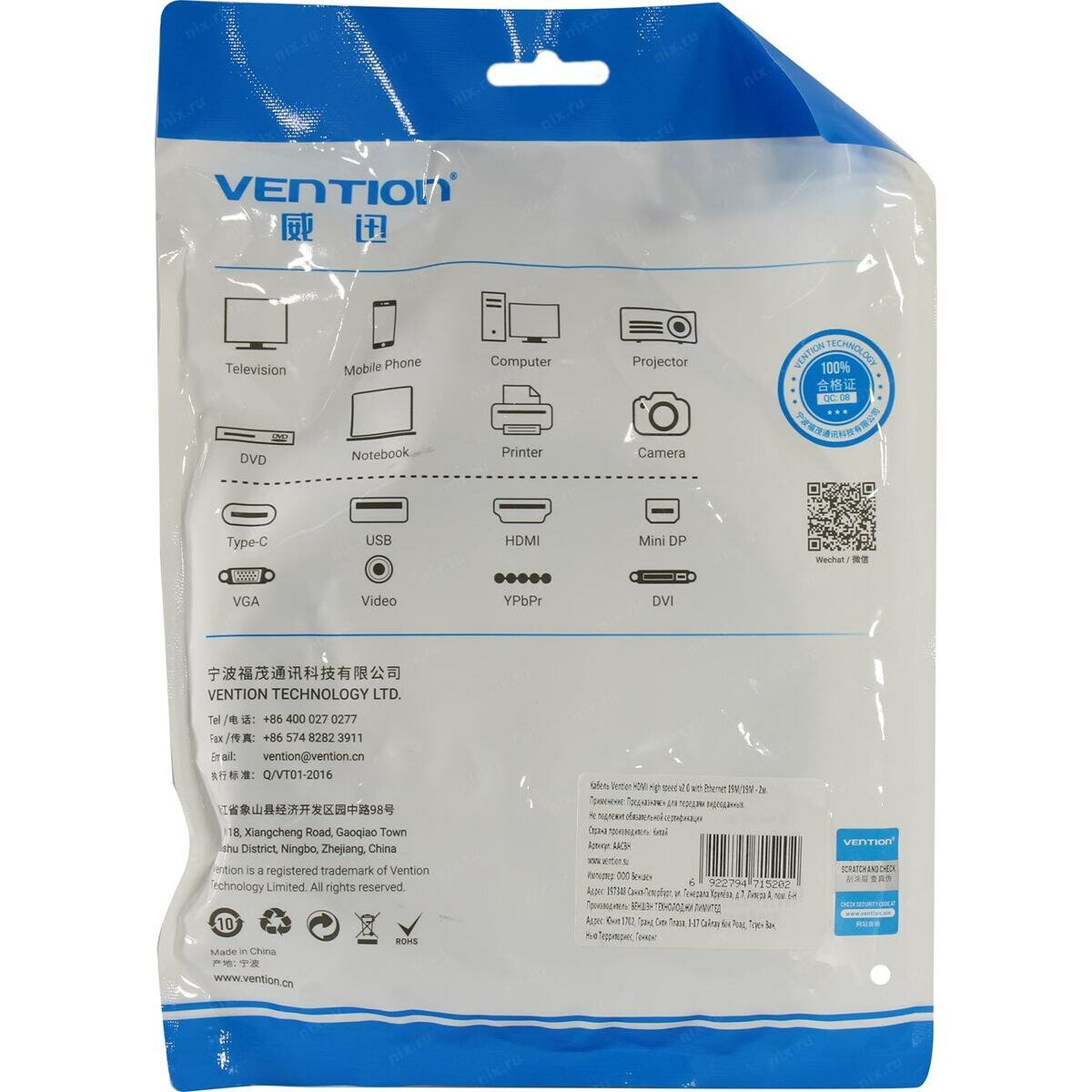 Vention AACBH Кабель HDMI to HDMI (19M -19M) 2м ver2.0 — фото 1