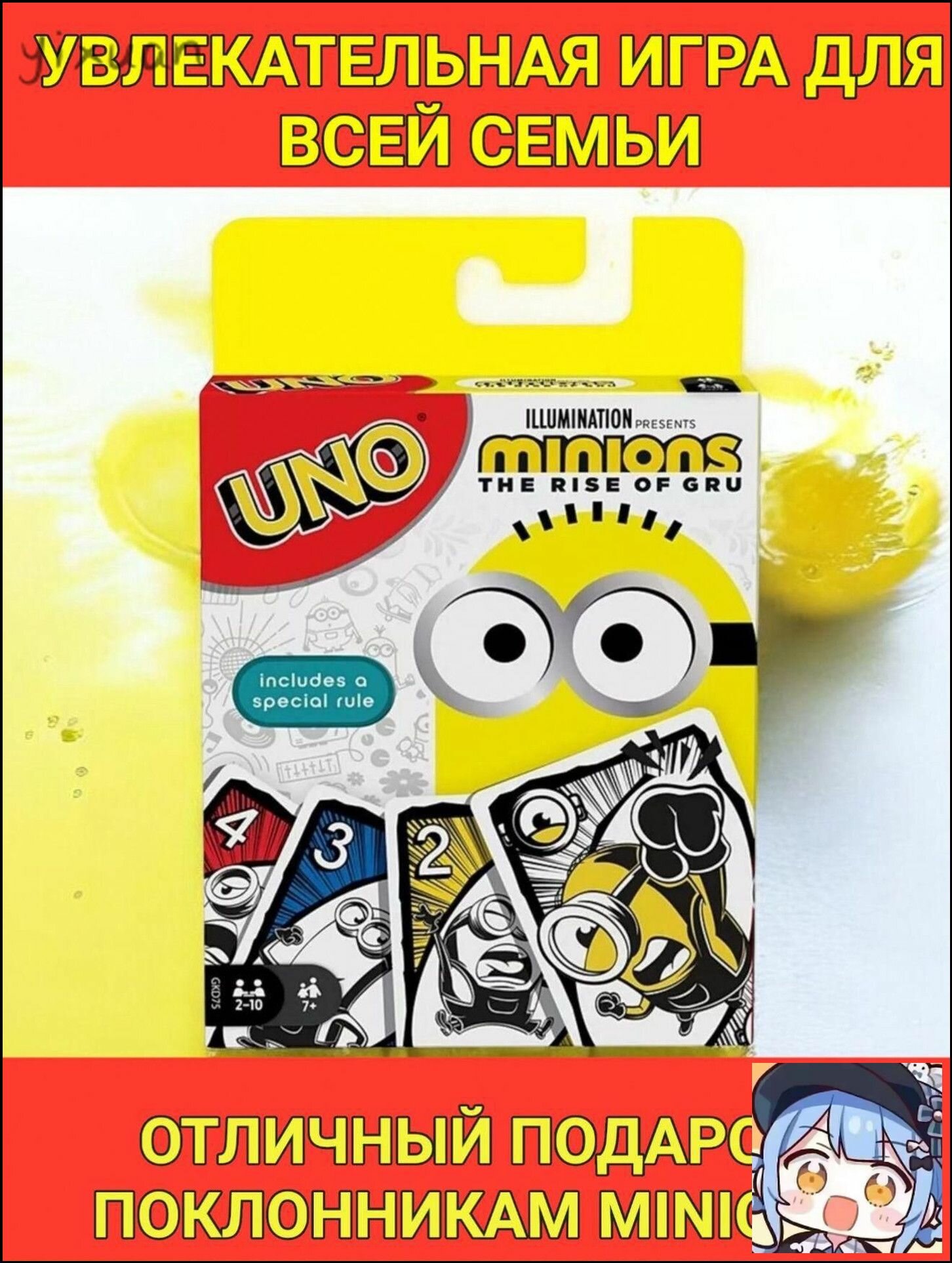 Карточная игра Уно Миньоны Uno Minions The Rise of gru