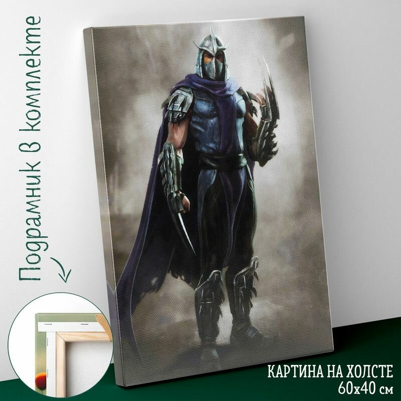 Большая картина интерьерная постер на холсте на стену 60 на 40 см Teenage Mutant Ninja Turtles Shredder Черепашки Ниндзя Шреддер