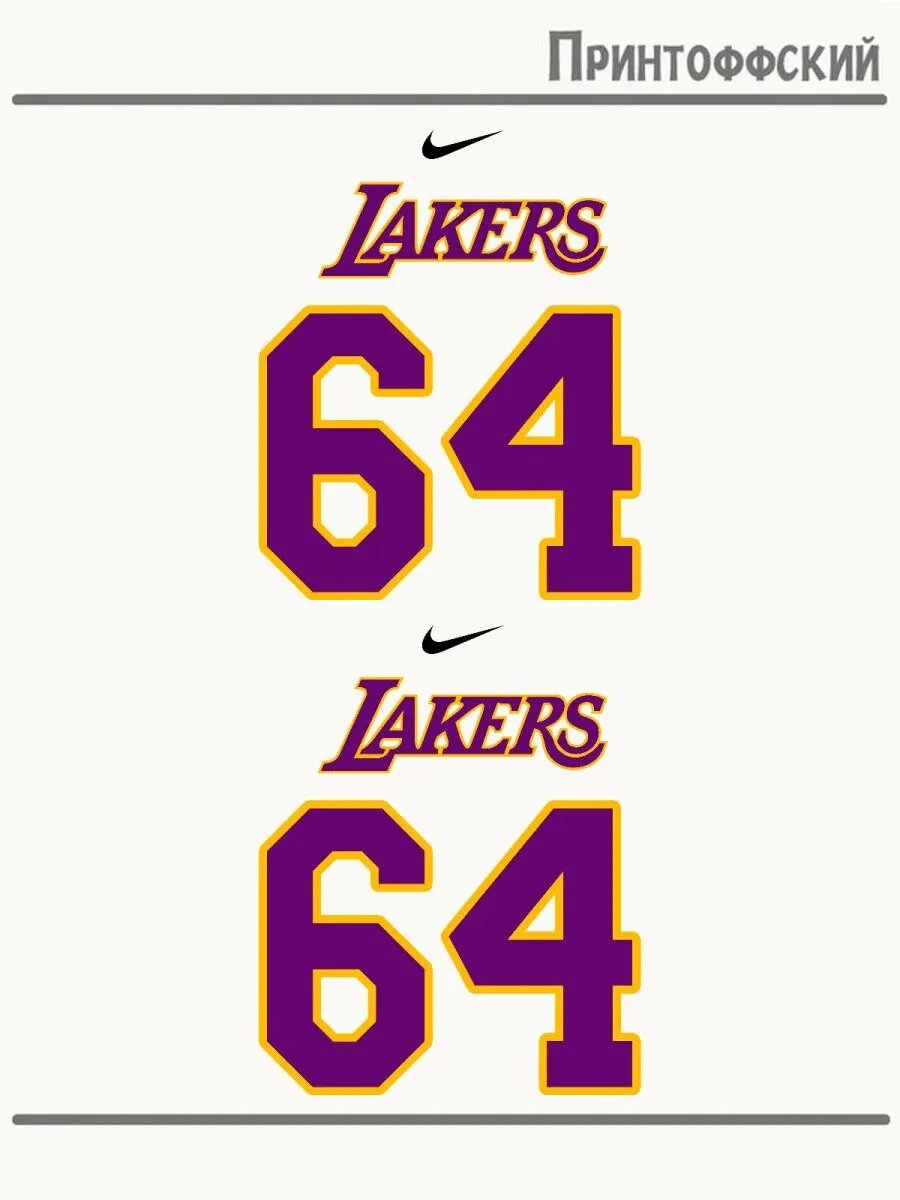 2-е (Две) Термонаклейки баскетбол lakers 64