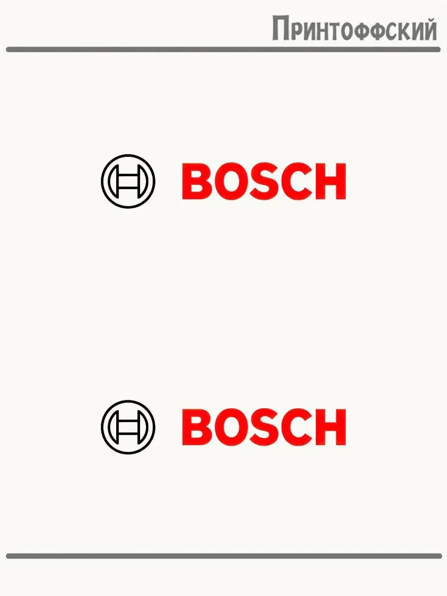 2-е (Две) Термонаклейки bosch бош эмблема