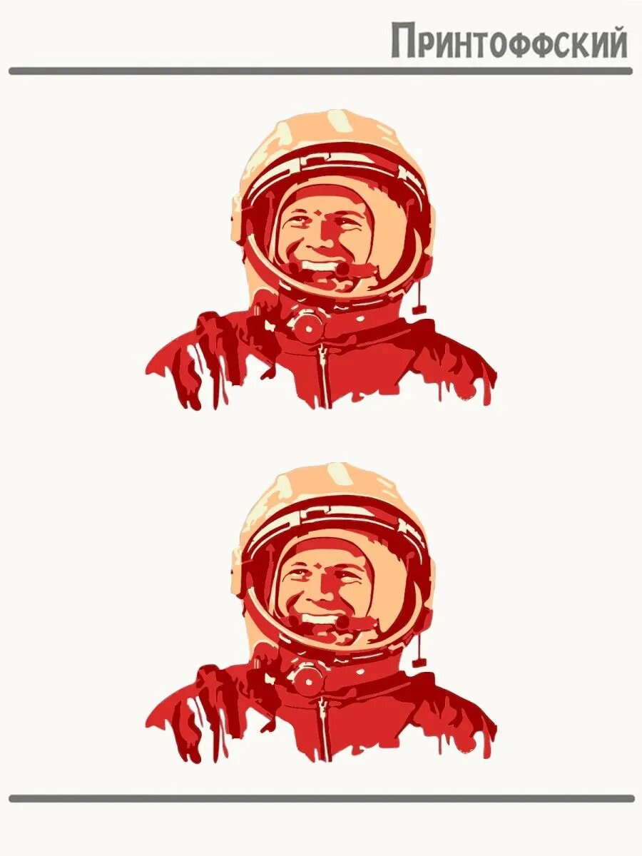 2-е (Две) Термонаклейки гагарин
