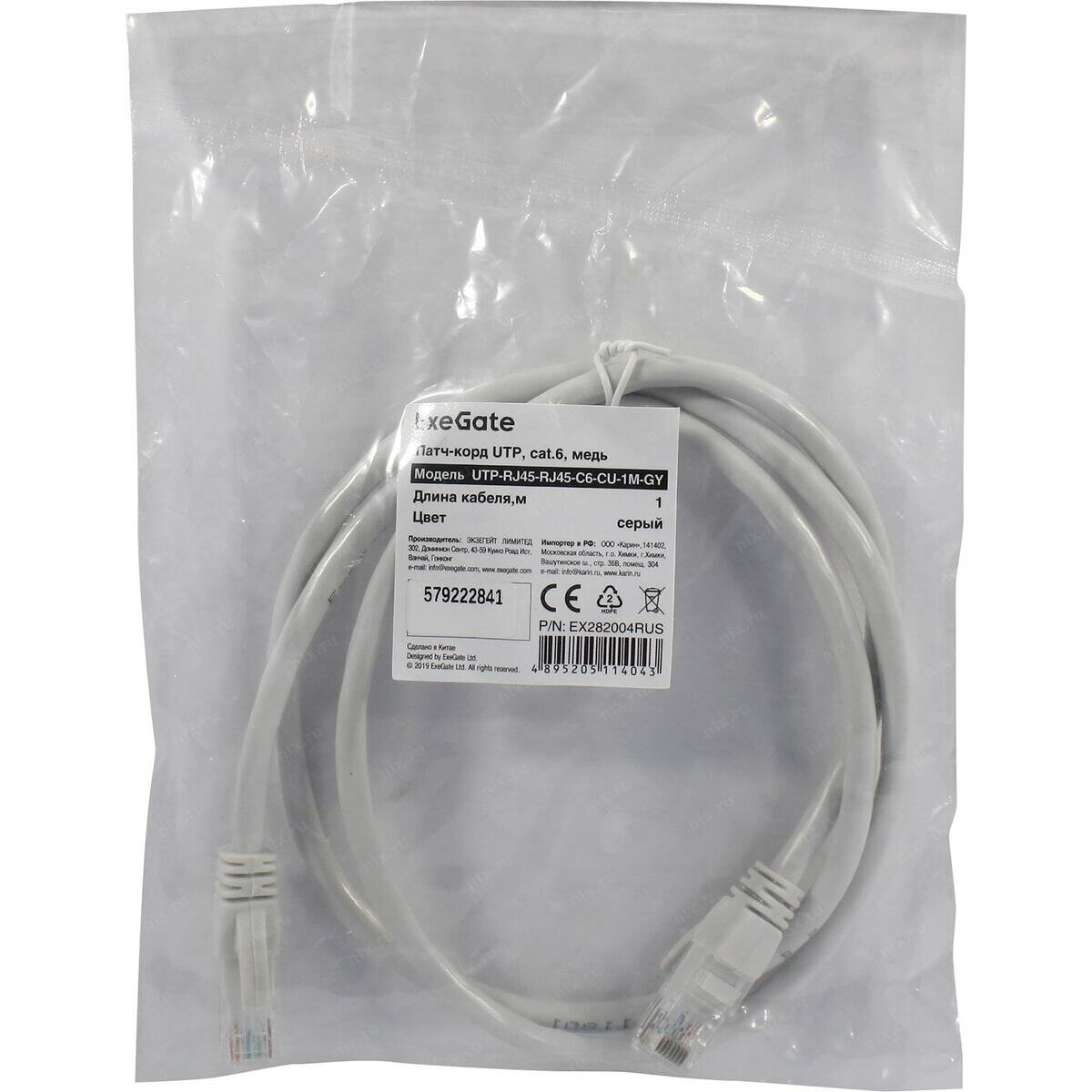 ExeGate UTP-RJ45-RJ45-C6-CU-1M-GY Patch Cord UTP кат.6, 1м, серый EX282004RUS — фото 1