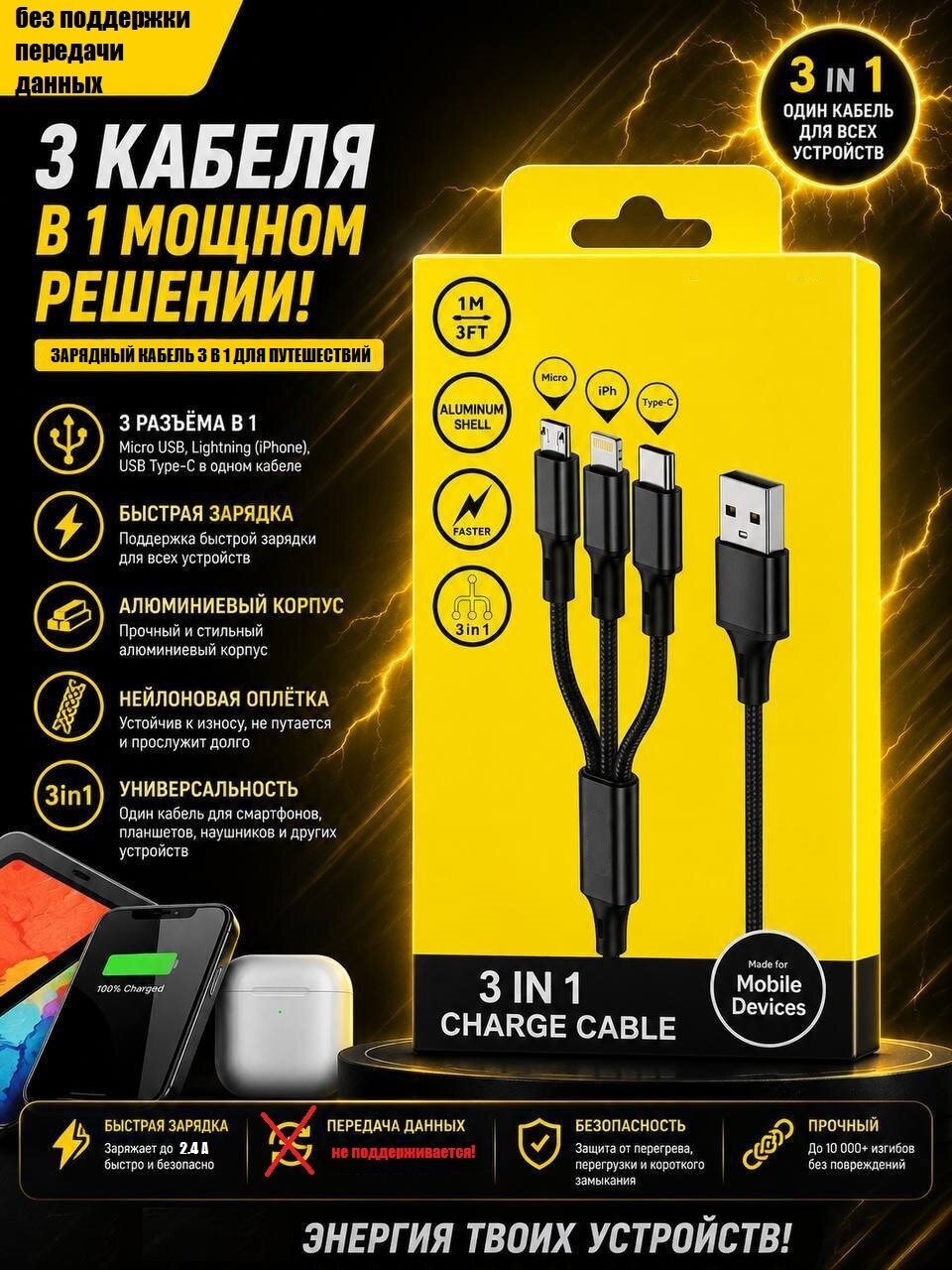 Кабель 3 в 1 micro USB, USB-C, Ligthning, 2А, текстильная оплетка, 1 м