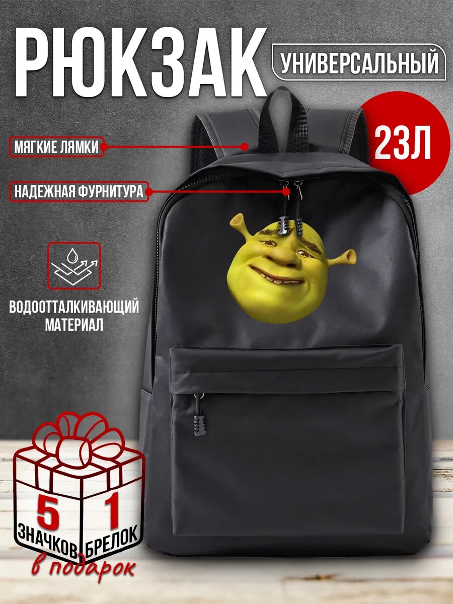 Рюкзак Шрек мем