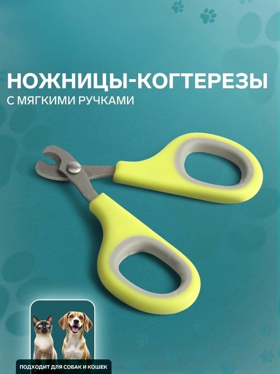 Набор когтерезок для питомцев, отверстие 8 мм, мягкая ручка, зеленый и серый цвета