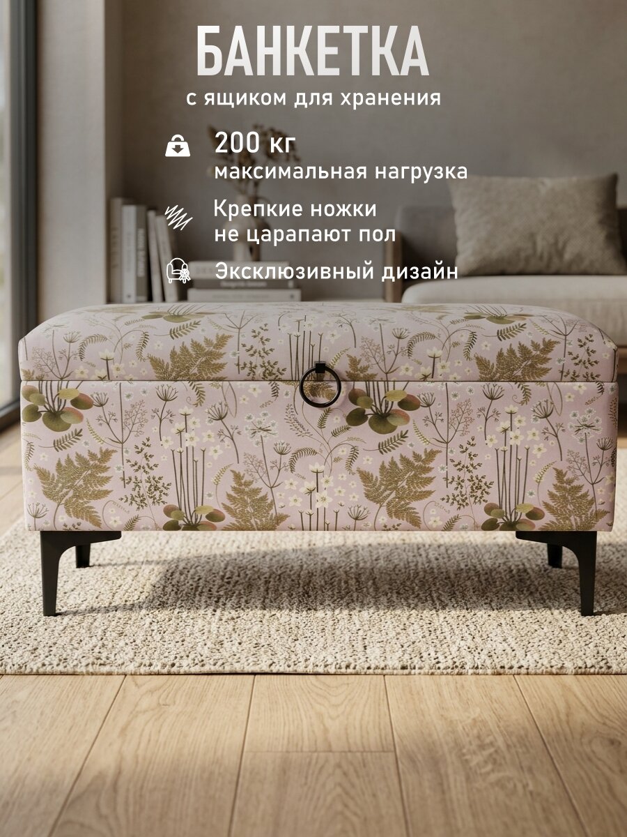 Банкетка для прихожей на металлических ножках с ящиком для хранения велюровая