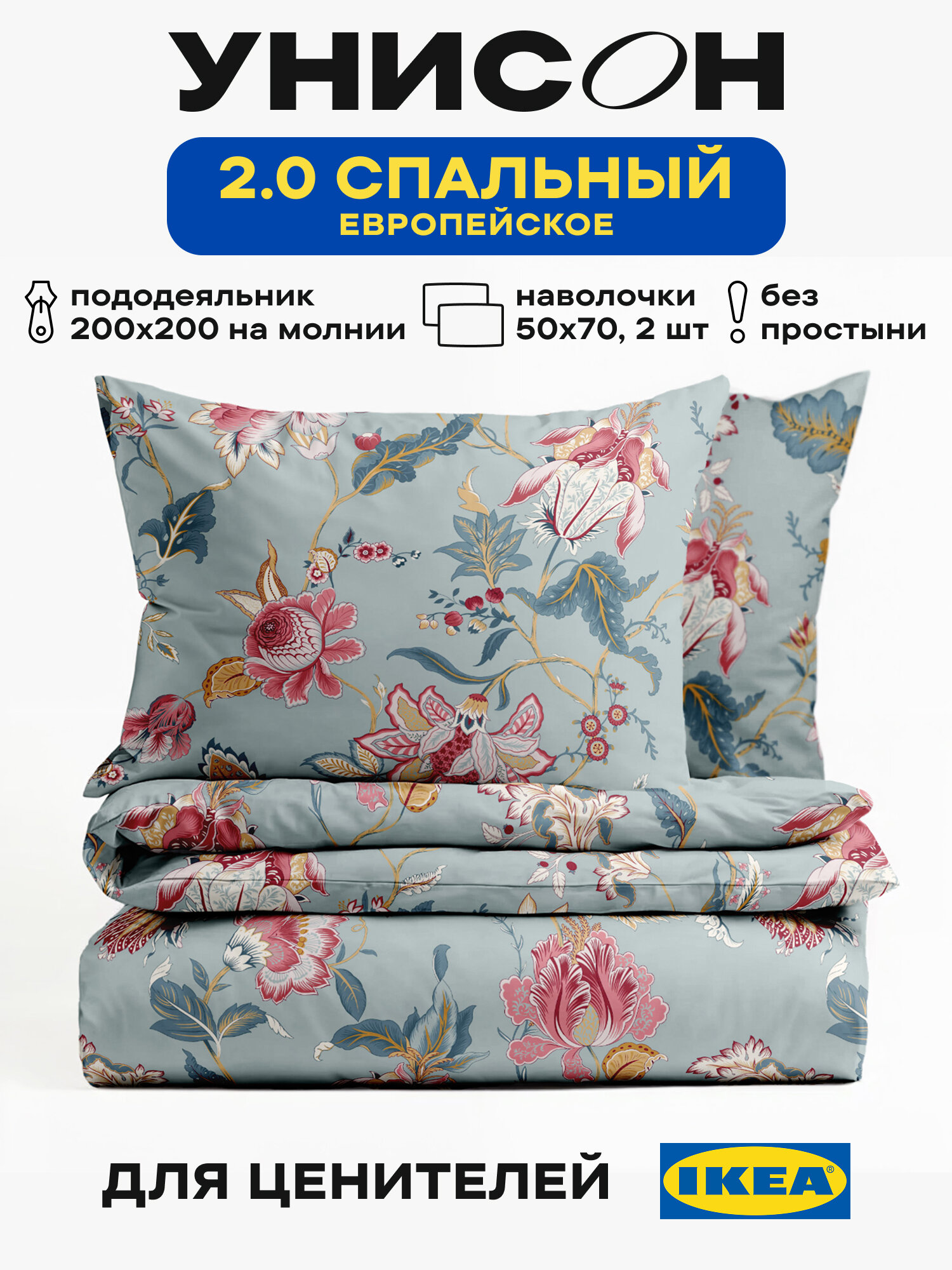 Постельное белье 2 спальное Макси, перкаль, нав. 50х70, Унисон, хлопок, полукомплект,  Голубой сад