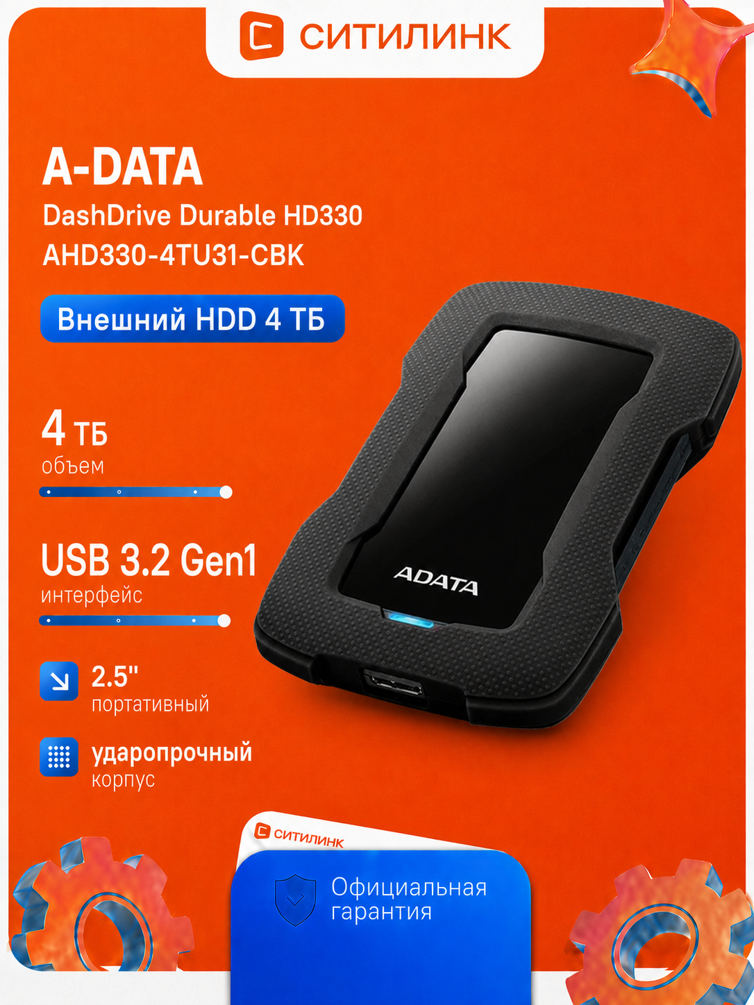 Внешний жесткий диск 4ТБ, HDD A-Data DashDrive Durable HD330, черный [ahd330-4tu31-cbk]