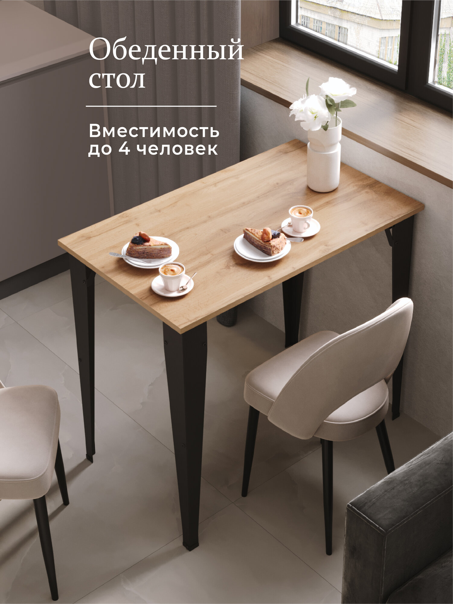 Стол кухонный Aspect 90*54 см. Дуб Cонома / Черный. Обеденный стол, компактный лофт.