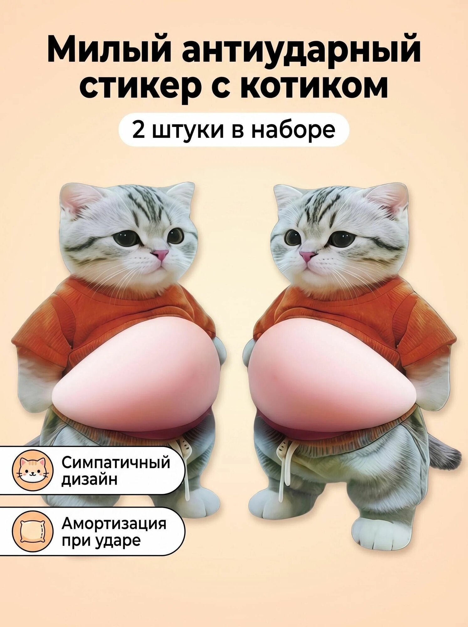 Ограничитель для двери, стоппер, демпфер, напольный самоклеящийся, силиконовый прозрачный, 2 шт. дверной упор напольный стопер самоклеящийся ограничитель прозрачный демпфер
