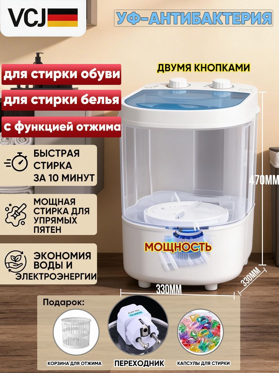 Стиральная машина полуавтомат 4.5 кг с отжимом, портативная мини стиралка активаторного типа для дачи и дома, без подключения к водопроводу