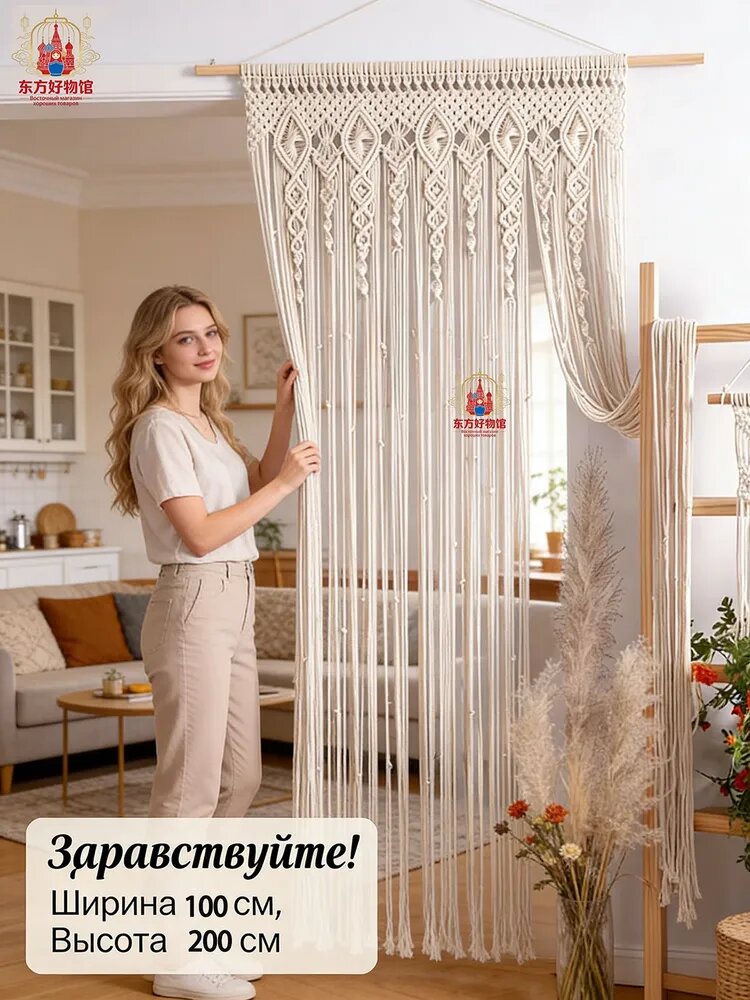 Готовое панно макраме Бохо-мечта - хлопковая шторка-перегородка для зонирования пространства