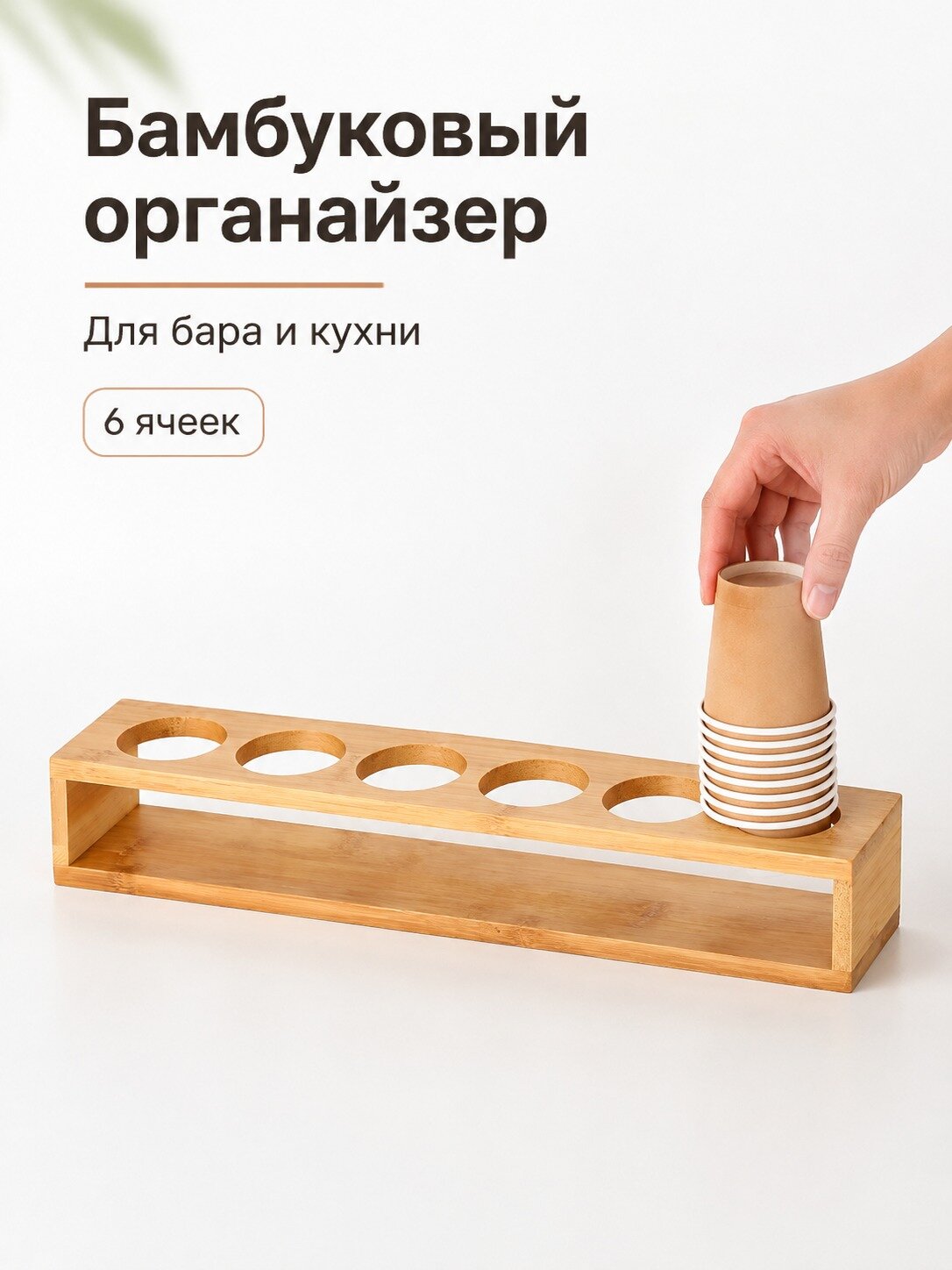 Стойка для шот-бокалов из дерева с 6 стеклянными бокалами, современный дизайн