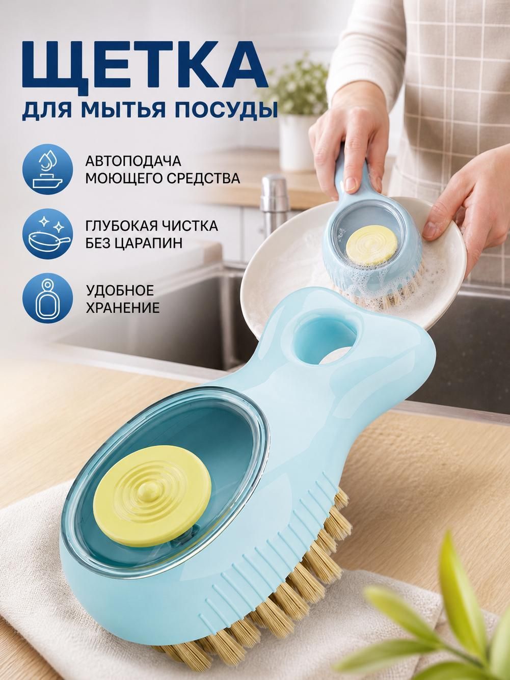 Щетка для уборки, с дозатором для моющего средства, синяя