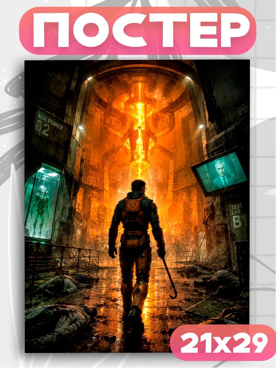 Постеры на стену Half Life