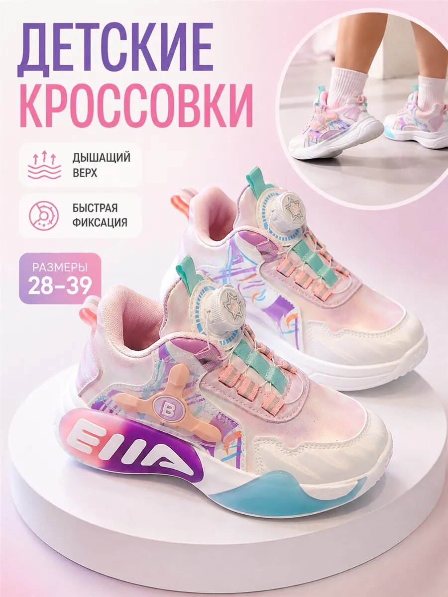 Кроссовки
