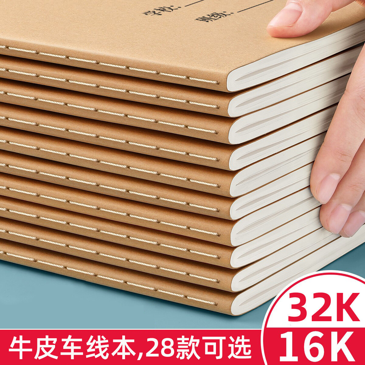 16K Утолщенный блокнот для математики, 36 листов на книгу, крупный формат бумаги для школьников