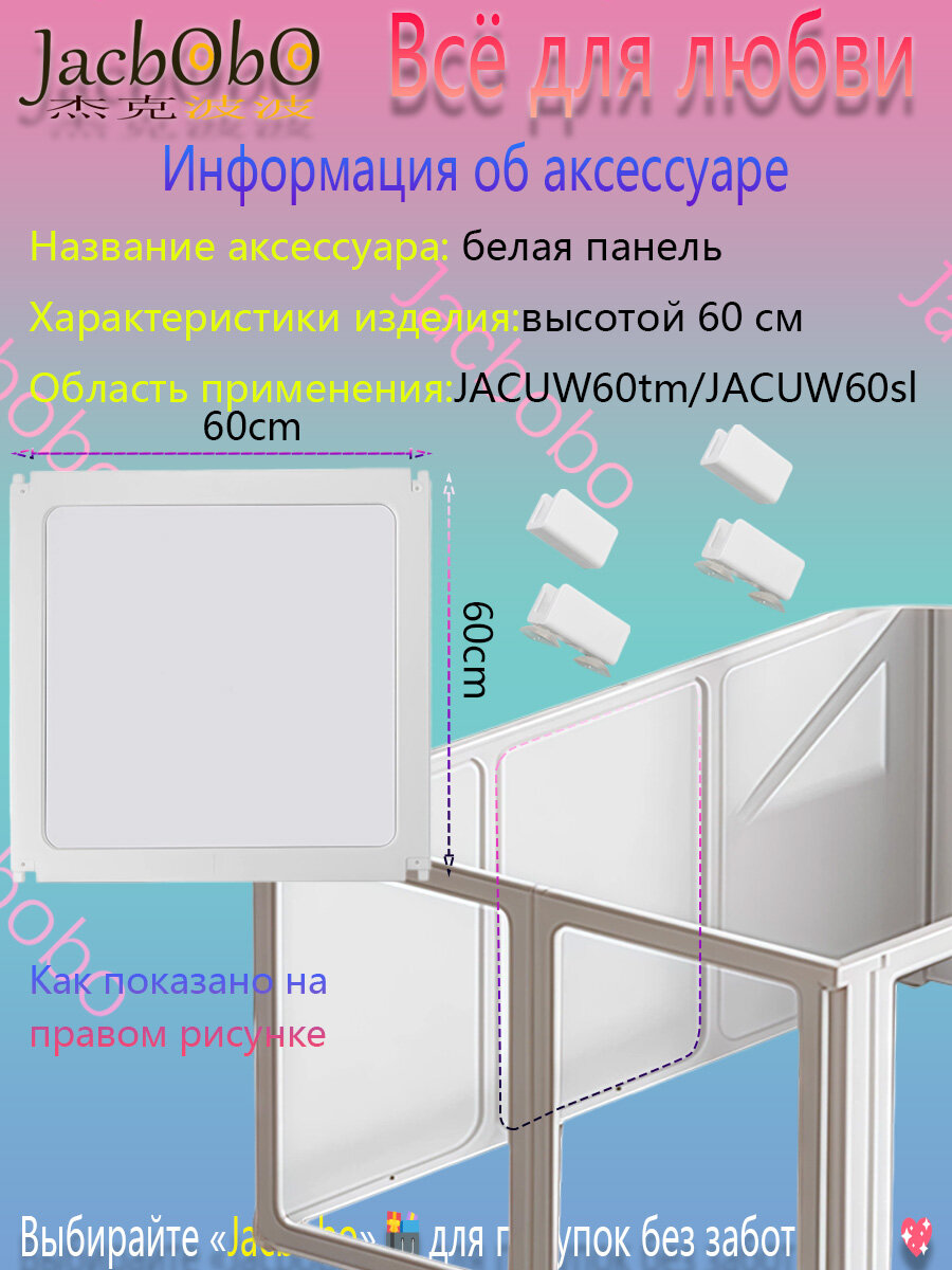 Jacbobo/аксессуары для ограждений для домашних животных