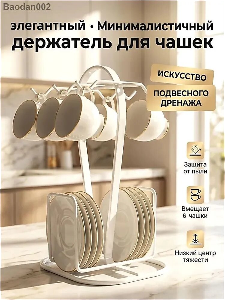 Держатель кухонный для бокалов, для кружек, 15 см х 12 см х 25 см, 1 шт