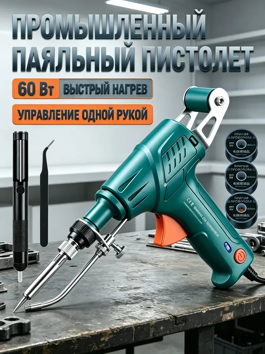 Лазерная сварка по металлу аппарат 3 в 1