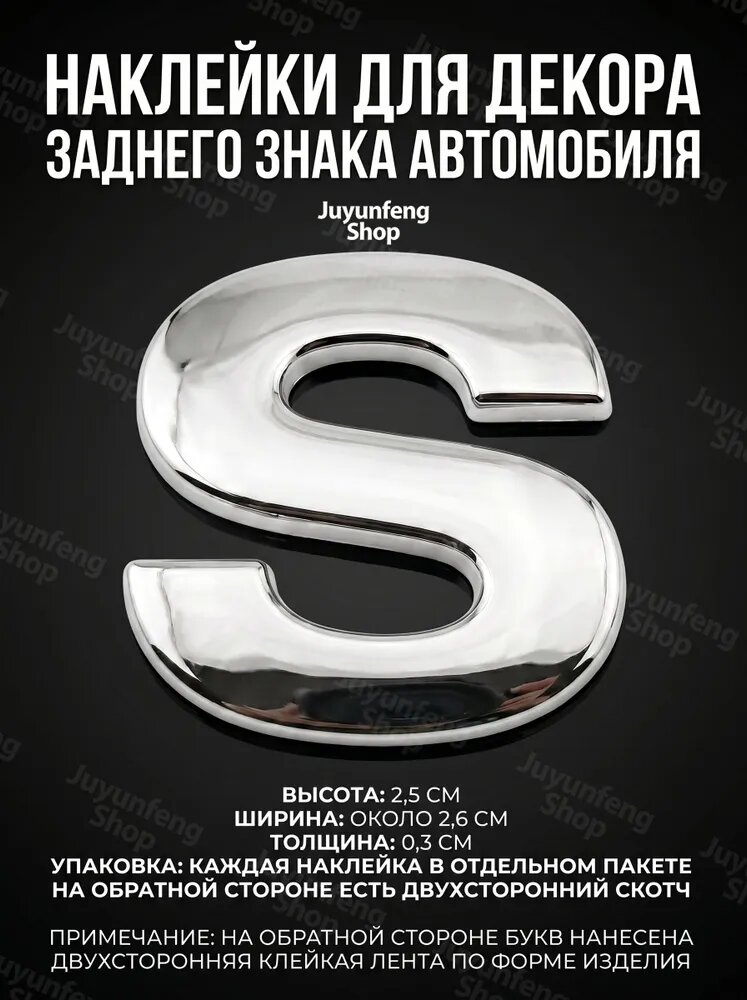 Металлические буквы и цифры для авто, самоклеящиеся, объемные наклейки на кузов