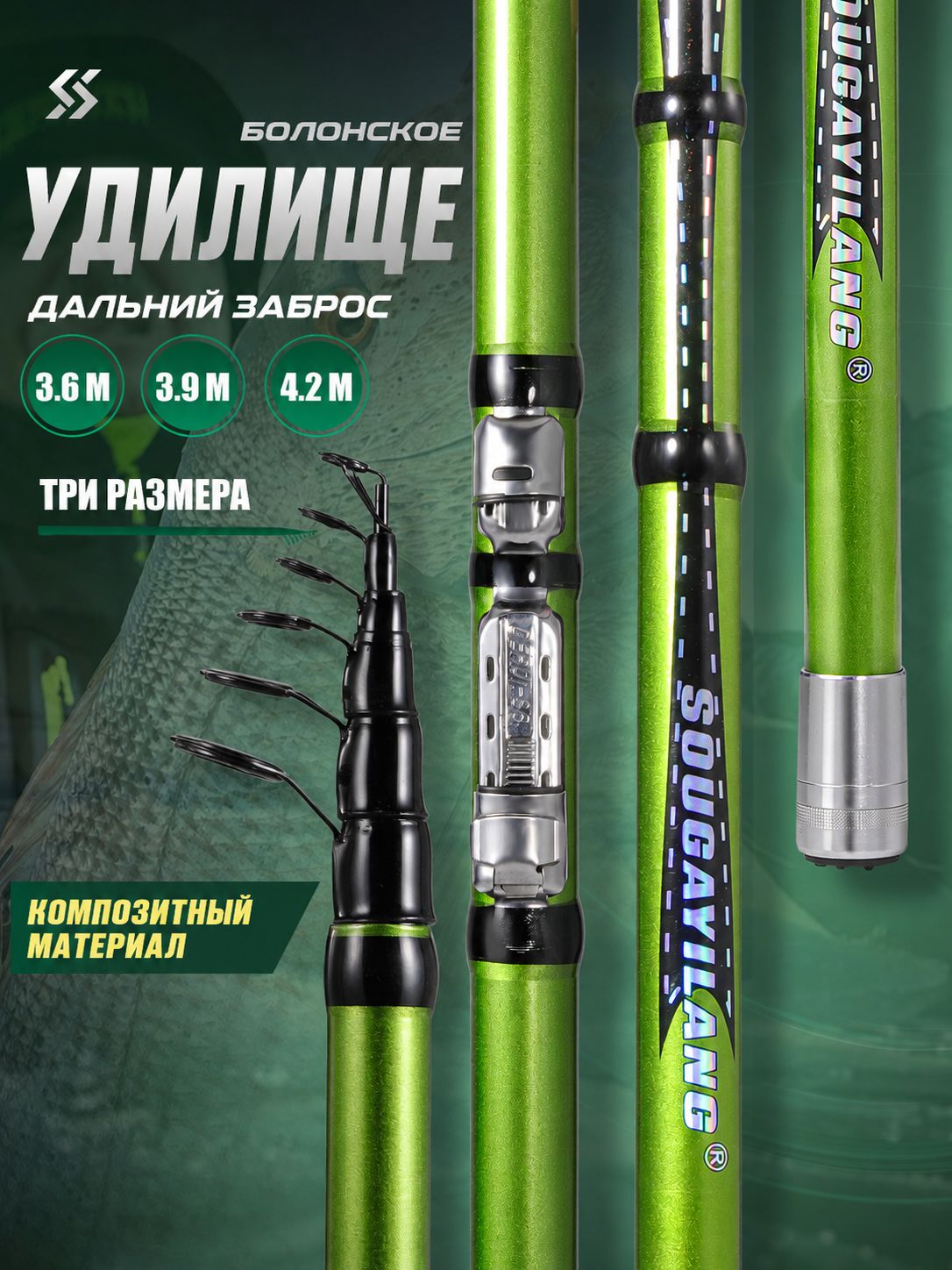 Удочка для рыбалки телескопическая болонское Sougayilang 3.9 м, тест 60-120 г дальнобойное удилище для крупной рыбы