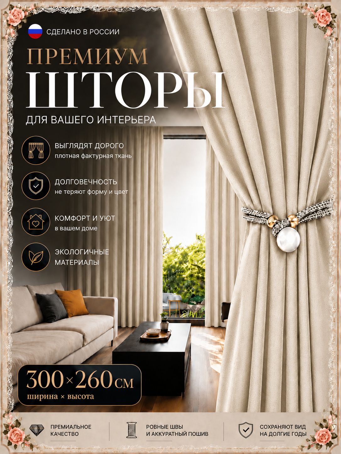 Комплект штор, комплект из двух панелей размером 300х260 см, плотные полотна из натуральной рогожной ткани с шторной лентой, элегантное современное оформление окон в спальне и квартире