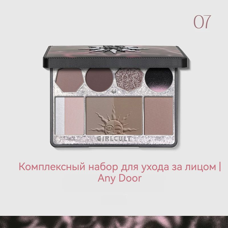 Комплексная палетка для лица : хайлайтер, румяна, тени для век, консилер и осветлитель в одном наборе,07 Any Door