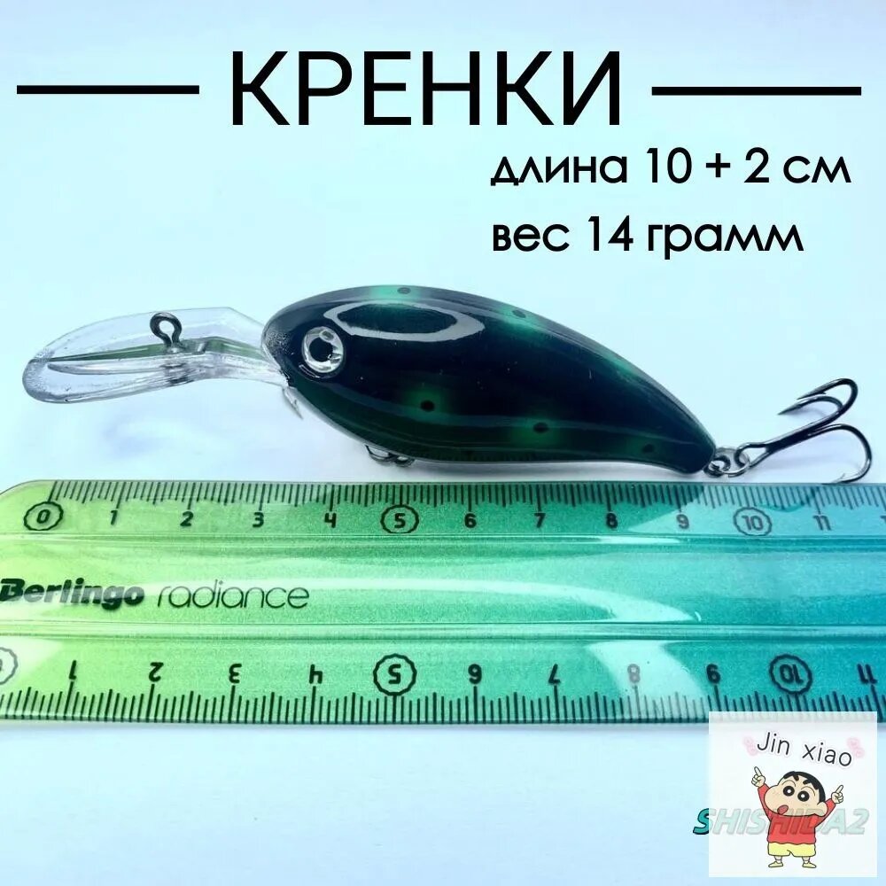 Воблер 5 шт. Кренки, размер 10 см, вес 14 гр. для щуки и окуня, медленно всплывающий — фото 1