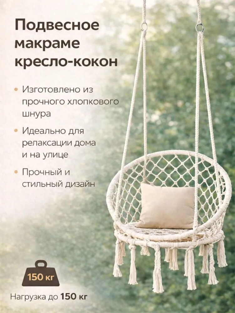 MirCamping Садовые качели