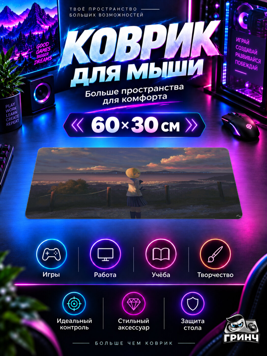 Игровой коврик для мыши 60×30 см — Original Anime / Оригинальный аниме-арт — Anime Girl Alone Standing