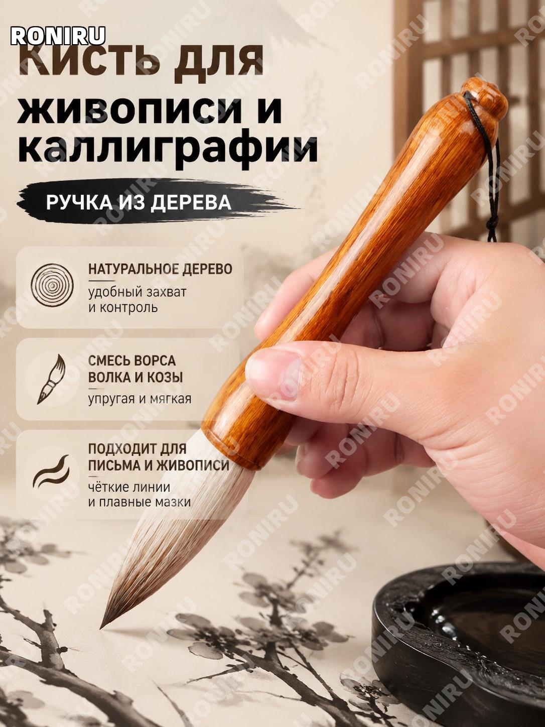 Кисть для каллиграфии цзяньхао с деревянной ручкой для китайской живописи и письма иероглифов, художественная кисть