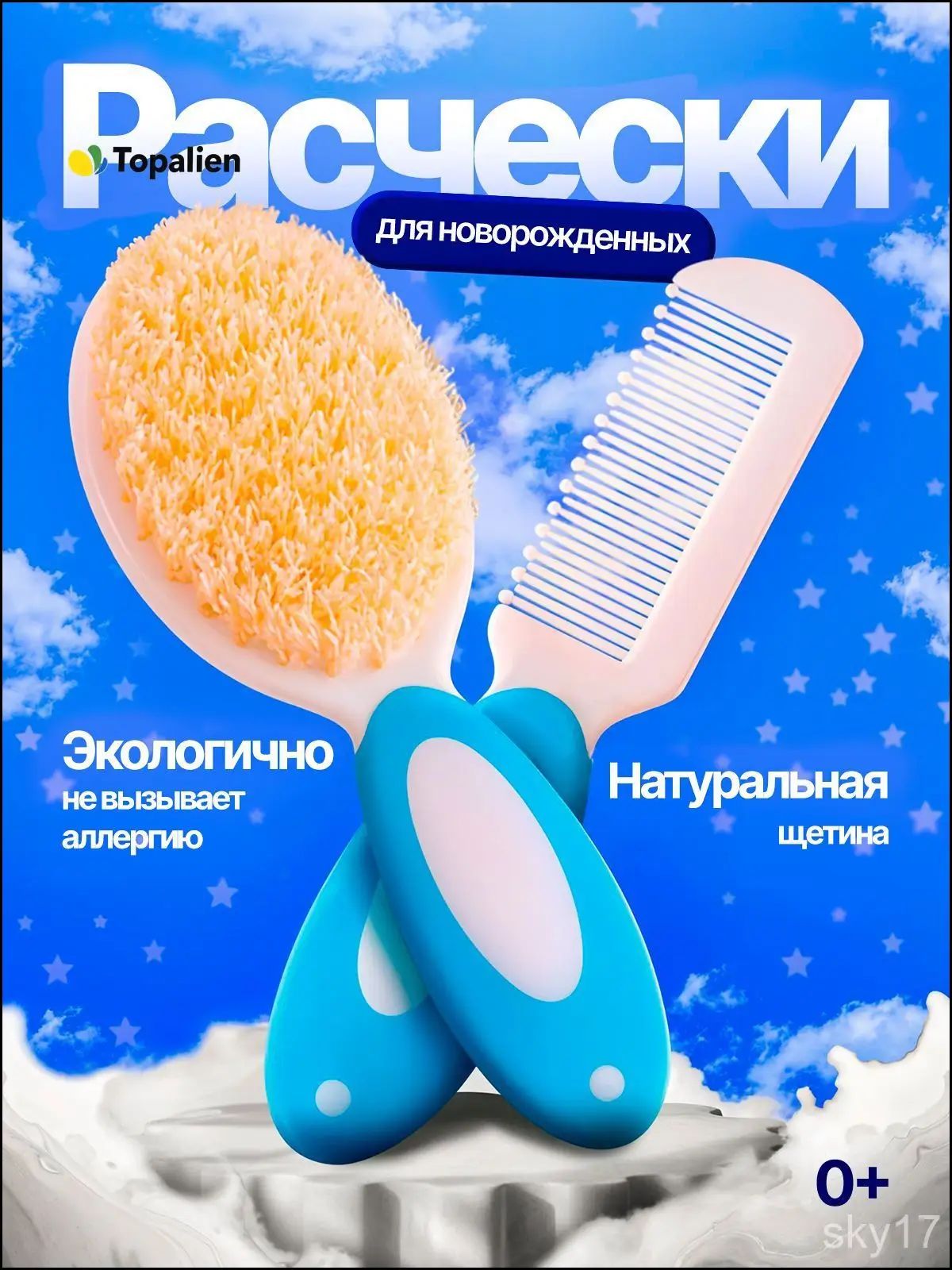 Набор расческа и гребешок для новорожденных для вычесывания корочек