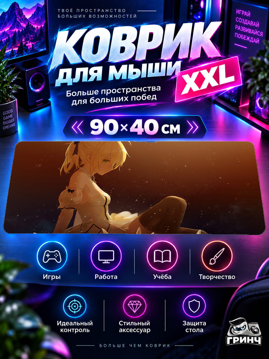 Большой игровой нескользящий коврик для мыши и клавиатуры Fate / Судьба — Saber Lily Fate Grand Order, 90×40 см, 3 мм, жаккардовый, прошитые края