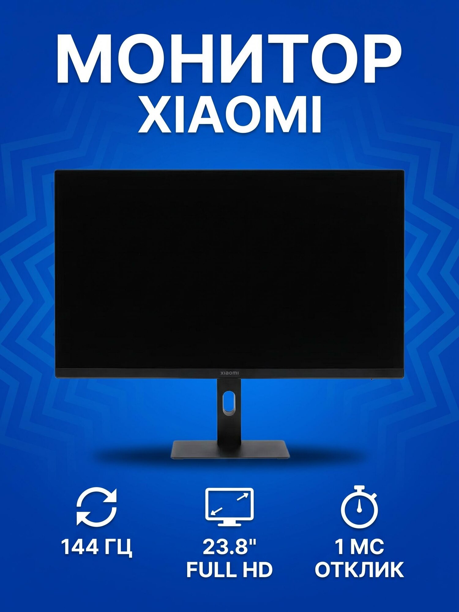 Монитор Xiaomi Redmi Display A24i 144Hz 2026 EU