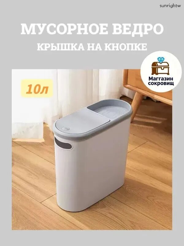 Мусорное ведро для дома 10 л с крышкой на кнопке, пластиковое, серое, 32x30 см, 1 шт