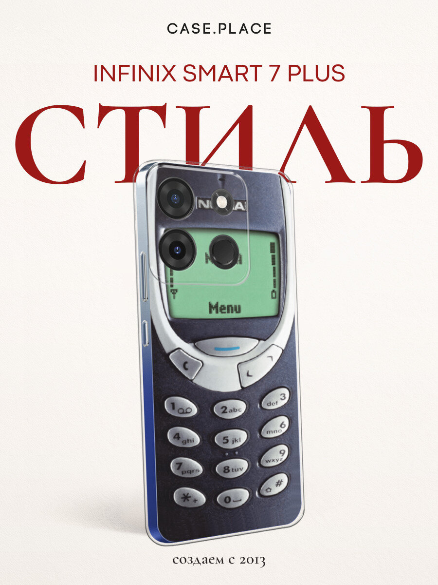 Чехол на Infinix Smart 7 Plus / Инфиникс Смарт 7 Плюс с принтом В виде Нокиа