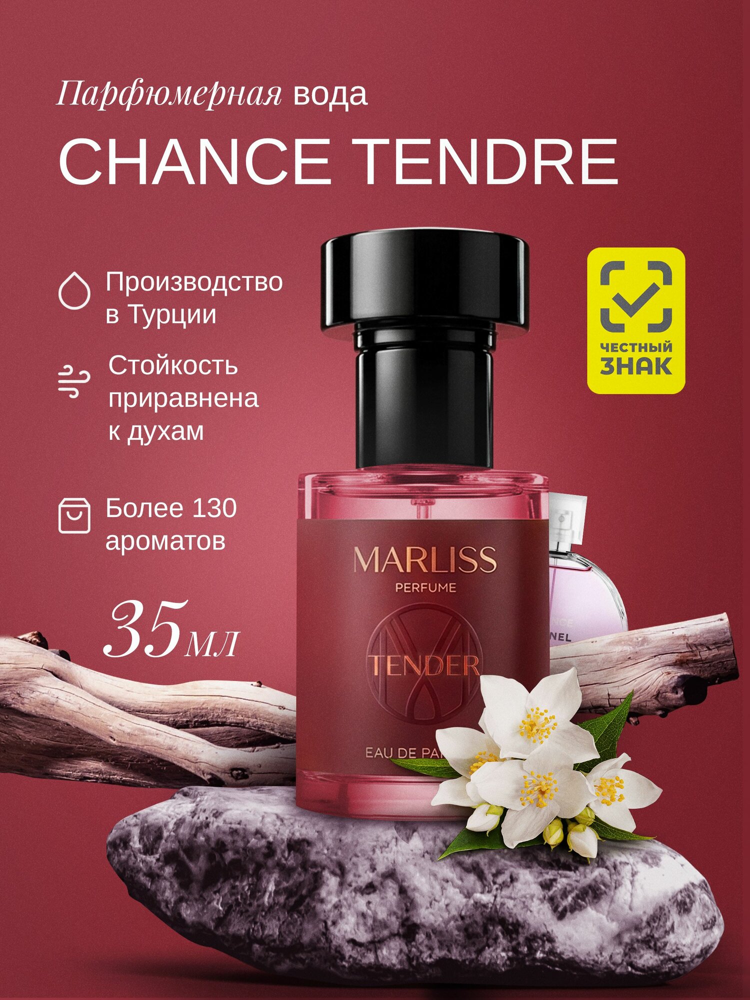 CHANCE EAU TENDRE летние духи шанс тендер женские стойкая туалетная вода для женщин