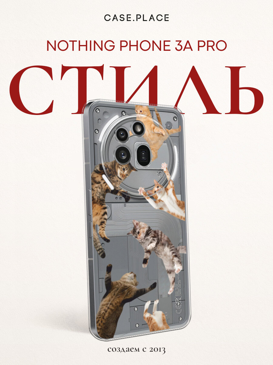 Чехол на Nothing Phone 3a Pro / Нофинг Фон 3а Про с принтом Смешные коты, прозрачный