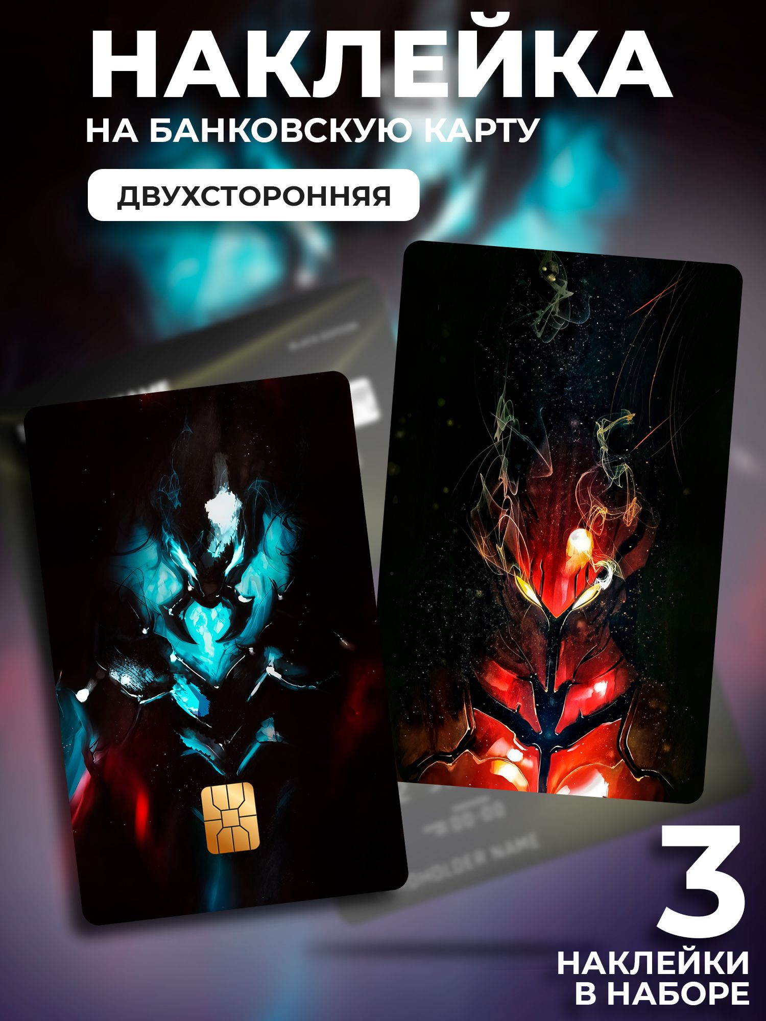Наклейка на банковскую карту Поднятие уровня в одиночку
