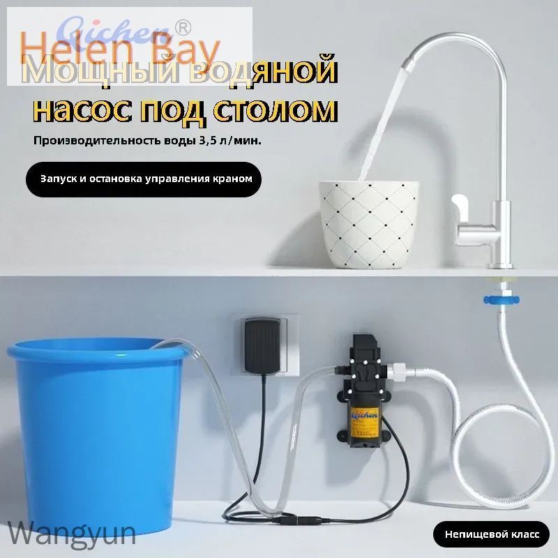 Простая насосная система с краном для подачи воды в раковину
