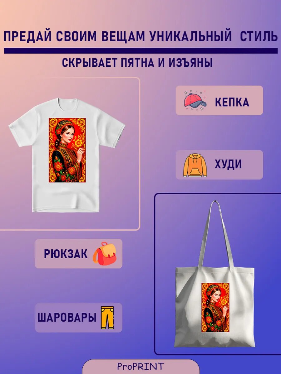 Термонаклейка — фото 1