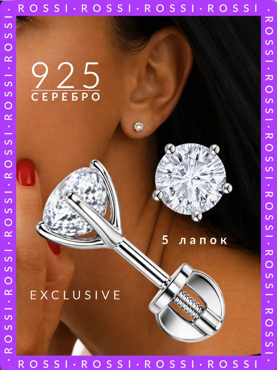 Серьги пусеты 925 проба, фианит
