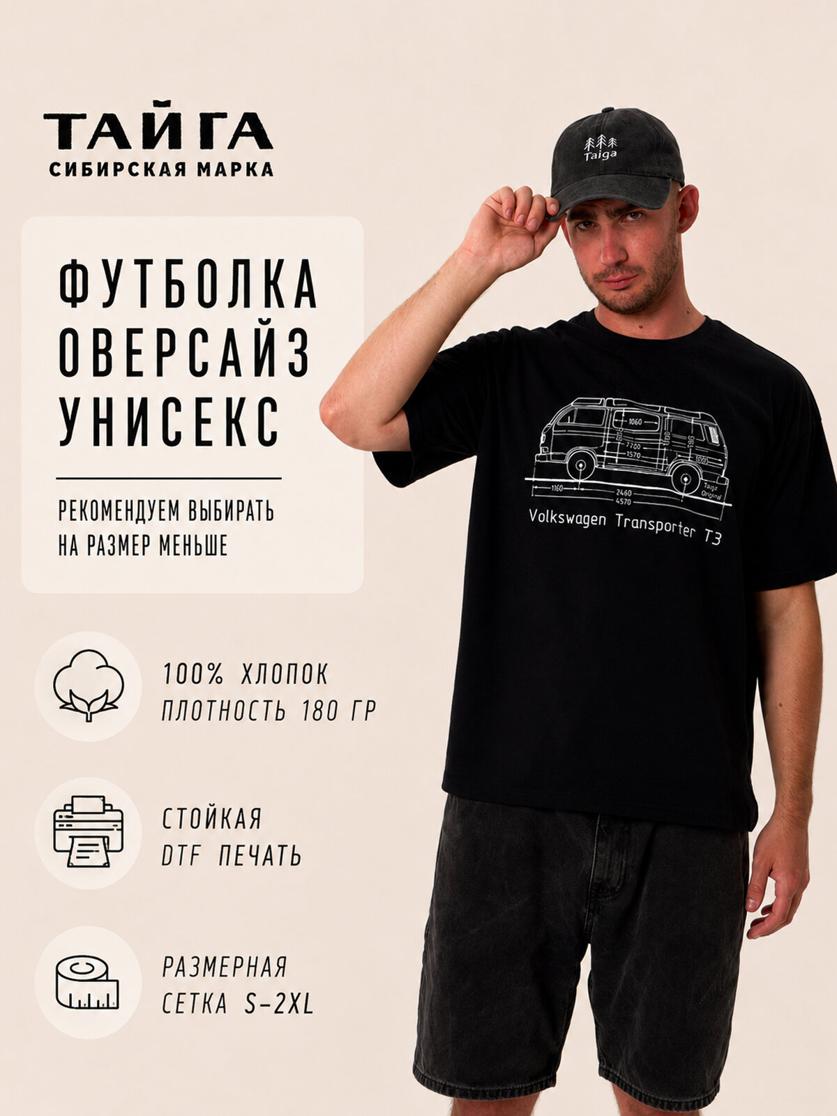Футболка Taiga