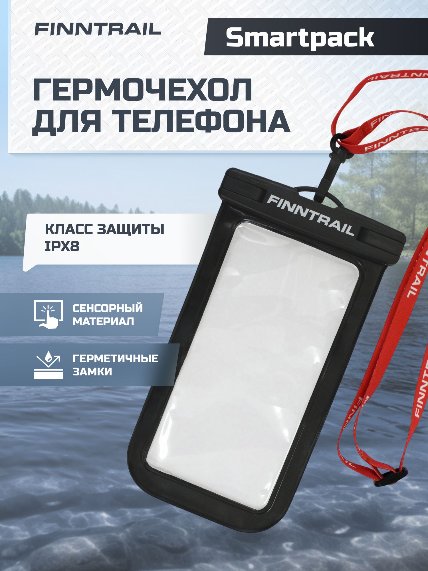 Водонепроницаемый чехол для телефона Finntrail Smartpack